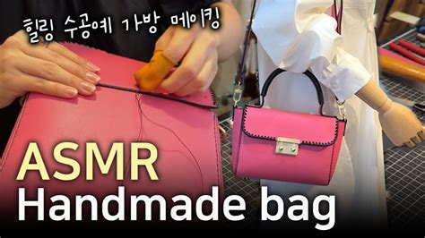 핸드메이드 여성 가죽 토트and숄더 Making Leather Handmade Bag Asmr Youtube