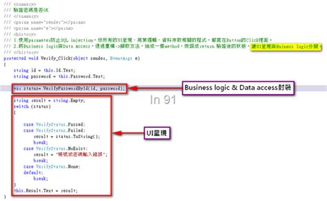 ASP NET 重構之路系列v UI Business logic Data access概念分開 In 點部落