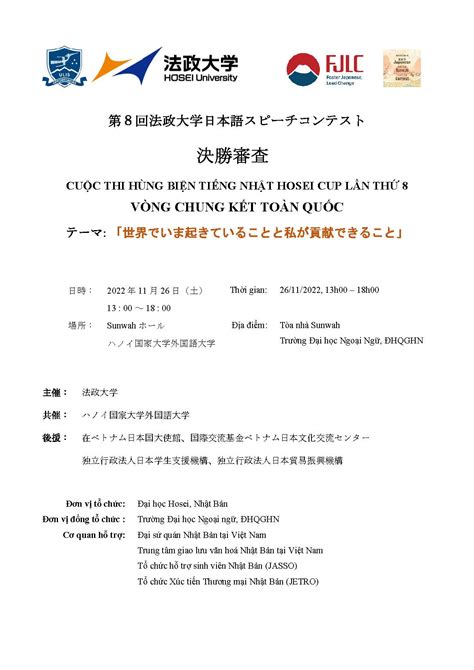 VÒng Chung KẾt ToÀn QuỐc CuỘc Thi HÙng BiỆn TiẾng NhẬt Hosei Cup LẦn