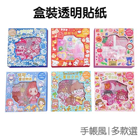 100張咕卡貼紙的價格推薦 2024年11月 比價比個夠biggo