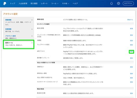 Paypal Api Api Api Wordpress Kiraba
