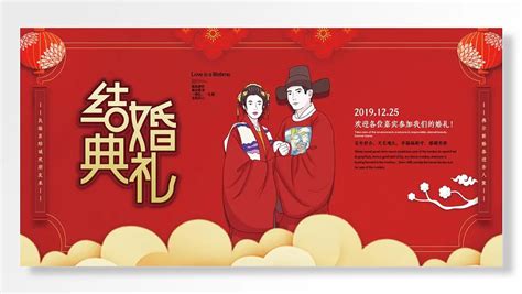 幸福嫁到喜结良缘蓝天花束祝福婚庆展板素材模板下载 图巨人
