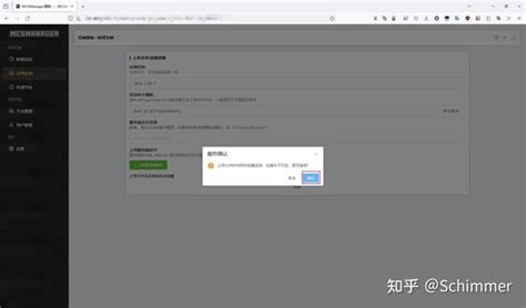 我的世界MCSM Docker开服教程 知乎