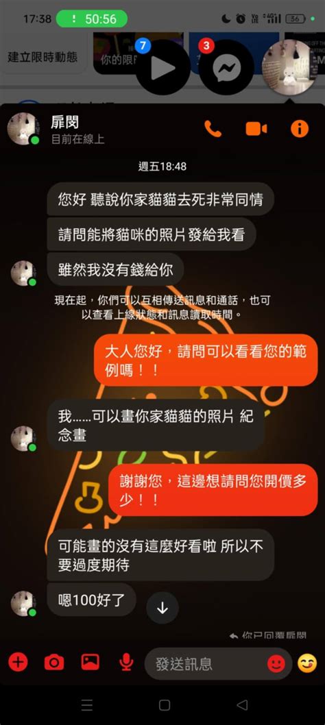 繪圖委託交流繪友社 避雷 Facebook