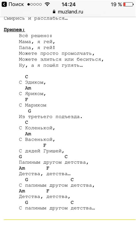 Пин от пользователя Туровская Екатерина на доске Укулеле Песни для укулеле Песни Обучение