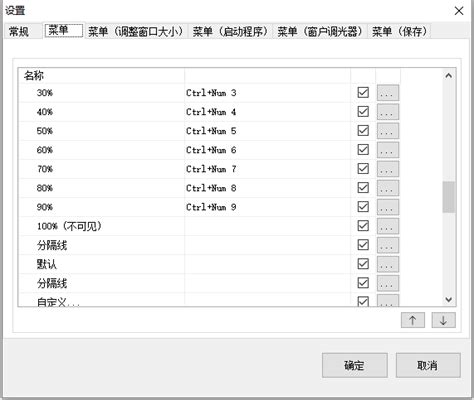 电脑软件：smartsystemmenu窗口置顶工具介绍 Csdn博客