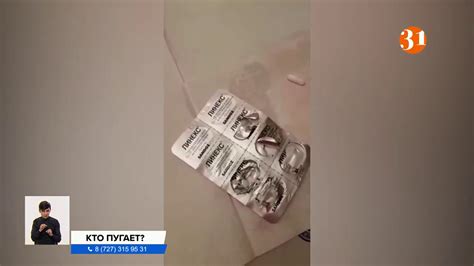 Ролик с иглами в капсулах с лекарством напугал казахстанцев - YouTube