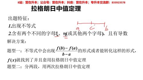 拉格朗日中值定理第二类证明题 知乎