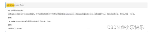 【mindspore产品】【模型部分参数冻结功能】mindspore如何固定住部分层的可训练参数mindspore 冻结部分参数 Csdn博客