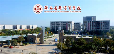 陕西高校招聘 陕西国际商贸学院2023年下半年教师招聘公告 硕博招聘网