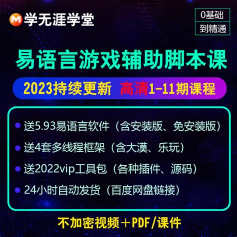 全民一起vba基础提高实战全套教程excel数据处理 青龙it资源库