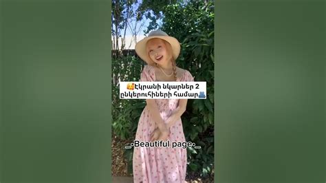 🥰Էկրանի նկարներ 2 ընկերուհիների համար🫂 Beautiful Page Cute Aestheticdiy Like Bffs Fypシ