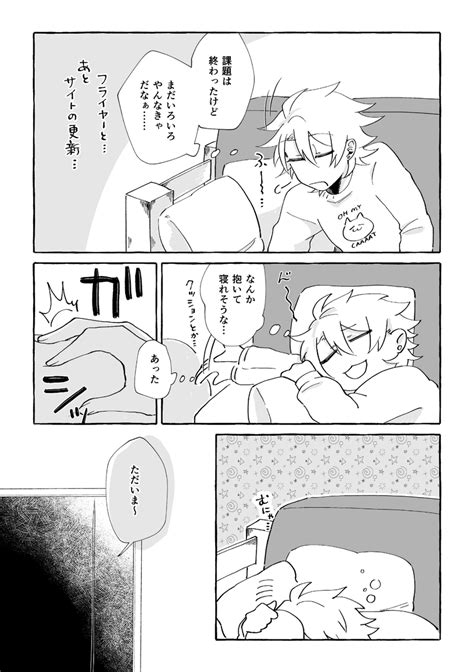 「抱えられおばけ 」米の漫画
