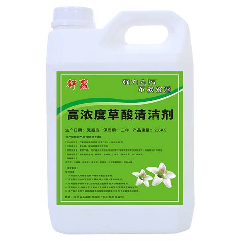 草酸清洁剂厕所瓷砖水泥卫生间地板清洗剂强力去污神器除垢高浓度 虎窝淘