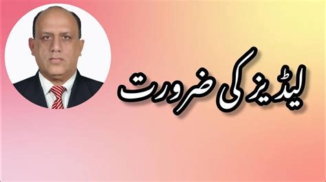 لیڈیز کی ضرورتویڈیو کو اینڈ تک لازمی دیکھیں۔ Youtube