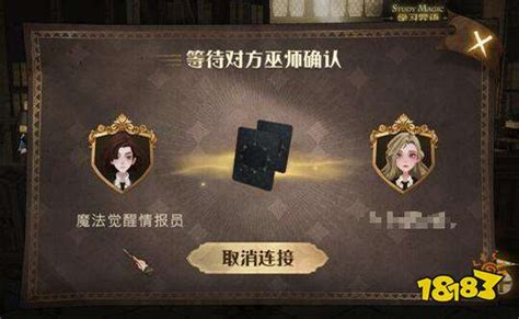 哈利波特魔法觉醒互换魔咒攻略