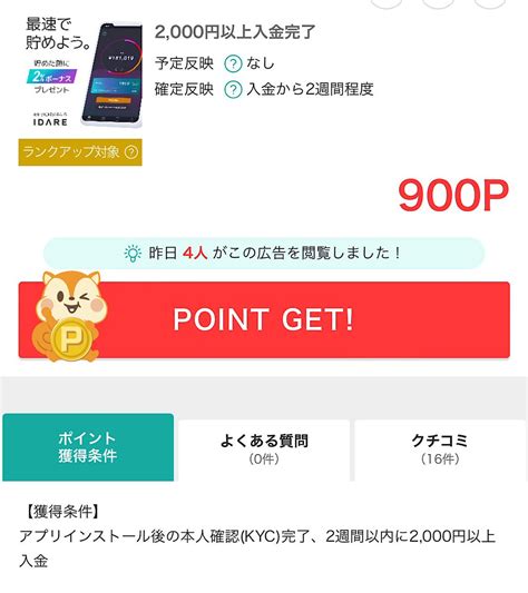 Muraお得情報🐑【ポイ活丨お金の知識丨楽天paypayama経済圏活用術】 On Twitter 全く同じ達成条件＆還元で Powl