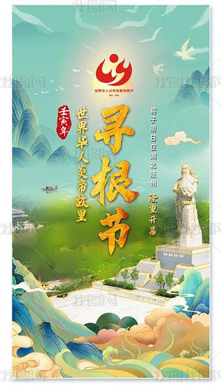 随州炎帝神农雕塑专题模板 随州炎帝神农雕塑图片素材下载 我图网
