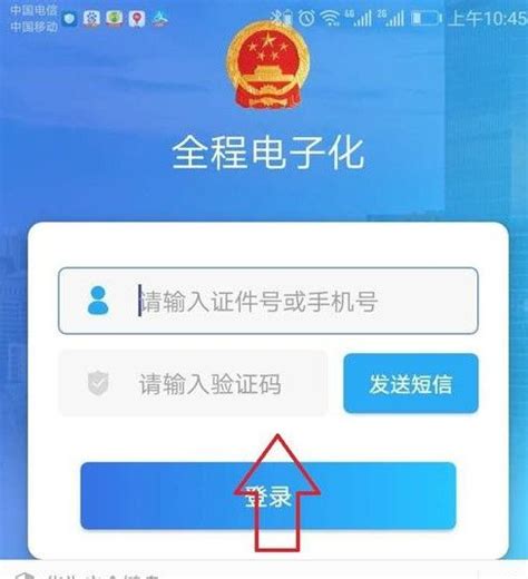 河南掌上登记办理营业执照流程 具体介绍历趣