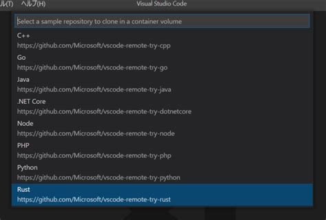 【vscodedev Containers】dockerでrustの開発・デバッグ チグサウェブ