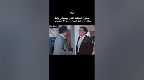جنون العظمة اللي بيجيلك وانت خارج من عند الحلاق 😂 عادلامام أفلام