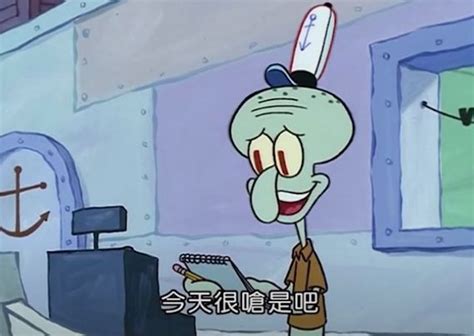 今天很嗆是吧？章魚哥語錄top12必學神回！帶點厭世又嗆辣超經典｜popdaily 波波黛莉