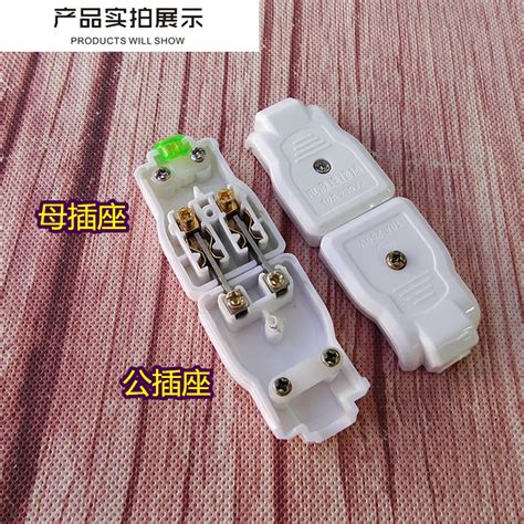 母插电源延长线对接10a250v公母对接插头公母头配套对插插头插座虎窝淘