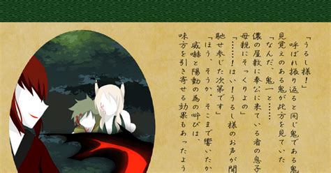 神妖戦争】 【神妖戦争】行くも行かぬも【奪われた殺生石】 黒井澪ピクファン参加中のマンガ Pixiv