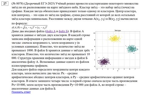 Разбор заданий ЕГЭ по информатике Решение задания № 27 в Excel Иван Кулавский