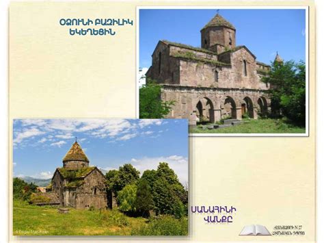 Լոռու մարզ презентация онлайн