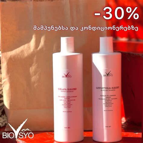 🥹გაწუხებს თმის ცვენა 📣 მაშინ არ გამოტოვე 30 ფასდაკლება თმის ცვენის