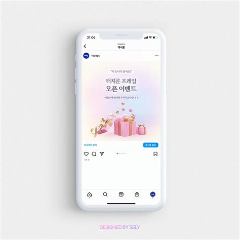 Sns 이벤트 이미지 Sns·썸네일 디자인 포트폴리오 크몽
