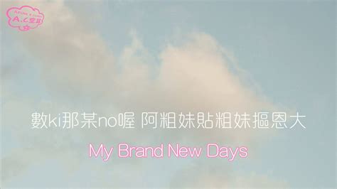 Apink Brand New Days 空耳 Youtube