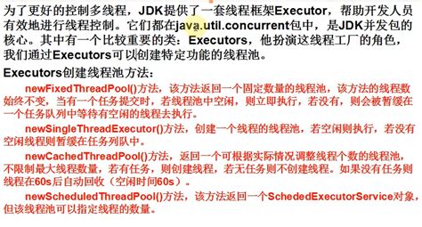 javajdk多任务执行框架（六） 石shi 博客园