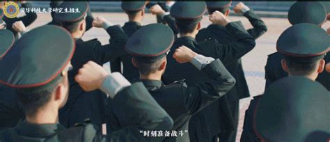重磅发布！入学即军官——2023年国防科技大学研究生招生宣传片上线 国防动员 国防教育网