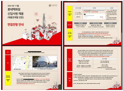 롯데백화점 2021 채용연계형 인턴 면접 후기 링커리어 커뮤니티