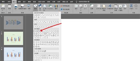 【教學】powerpoint 如何繪製出14（四分之一）圓？跟著步驟馬上完成！ Jafns Note