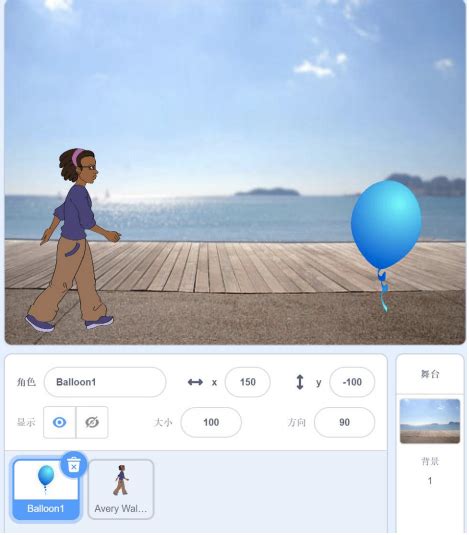 Scratch图形化编程：气球飞了准备工作：（1）删除默认小猫角色。（2）添加角色 Balloon1 和 Avery Walking。（3）删除默认白色背景，添加背景 Boardwalk。功能