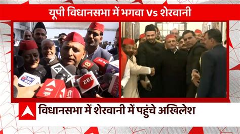 Up Budget 2023 Akhilesh Yadav And Sp Mlas Wear Sherwani In Legislature
