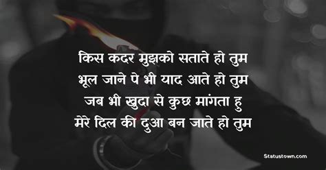 किस कदर मुझको सताते हो तुम भूल जाने पे भी याद आते हो तुम जब भी खुदा से