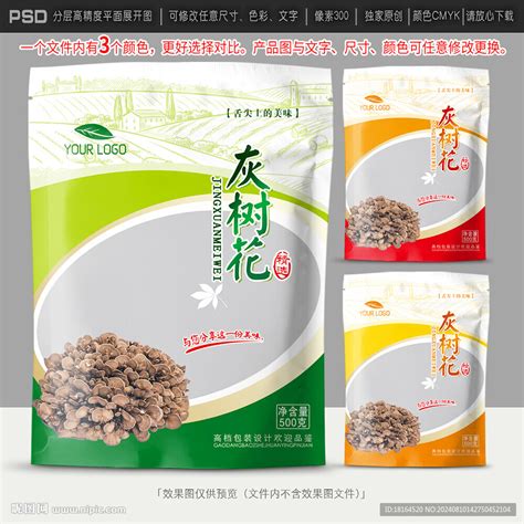 灰树花包装设计设计图包装设计广告设计设计图库昵图网