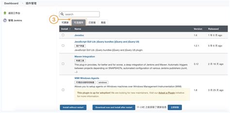 如何使用codeup代码库关联jenkins进行持续集成云效apsara Devops 阿里云帮助中心