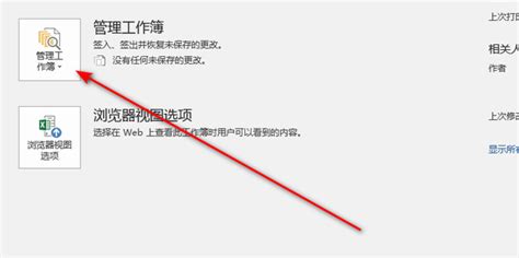 excel没保存关闭了怎么恢复 360新知