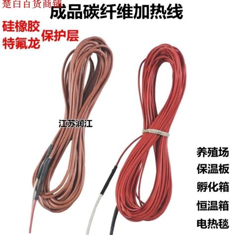 熱賣 碳纖維發熱地暖加熱線 養殖保溫板電熱絲 恒溫箱電熱線硅膠成品 蝦皮購物