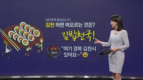 김천김밥천국 내친김에 김밥축제 여는 도시 앵커리포트 Ytn