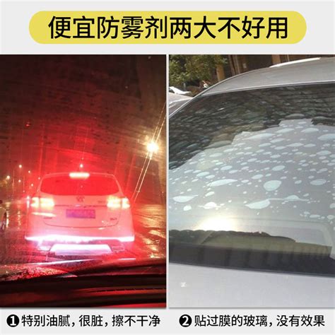 Car Mate快美特汽车玻璃防雾剂驱水剂日本车用芳香防雾剂虎窝淘