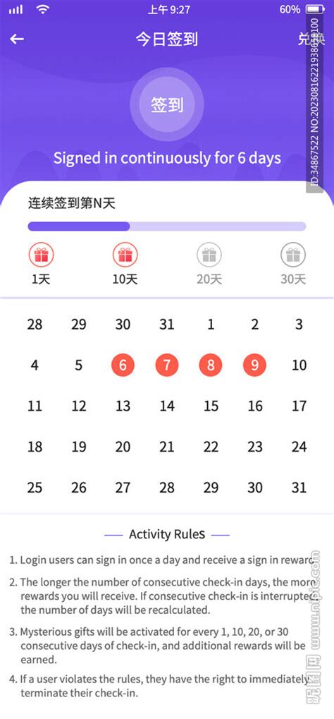 手机界面 签到页面设计图手机界面 移动界面设计设计图库昵图网