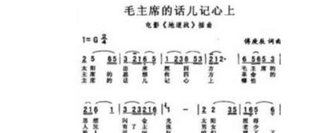 太阳出来照四方歌曲合唱简谱