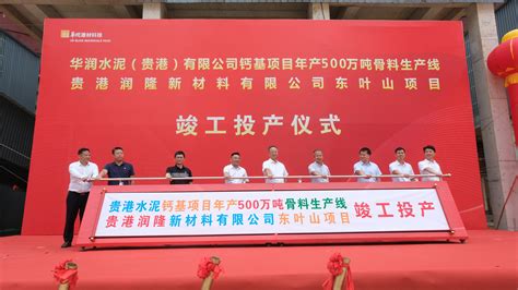 华润建材科技官网