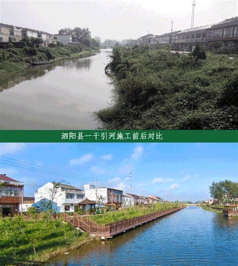 岭南股份助力江苏泗阳获“水系连通”试点优秀县